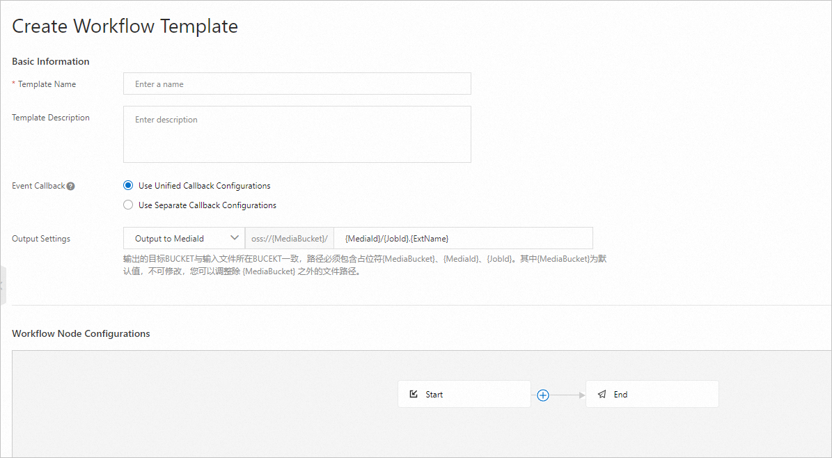 Configure a workflow template - Intelligent Media Services - Alibaba ...
