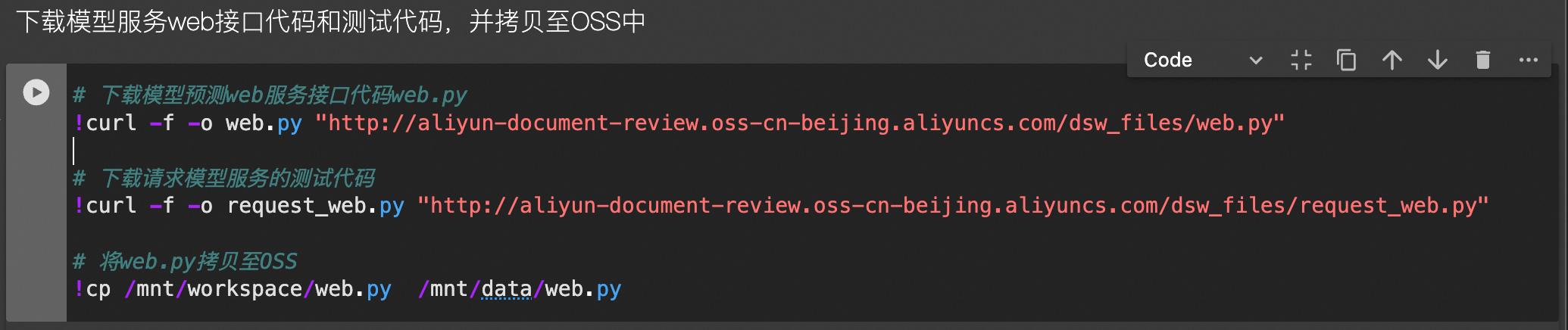 Data Science Workshop (DSW) Quick Start - Platform For AI - Alibaba Cloud Documentation Center