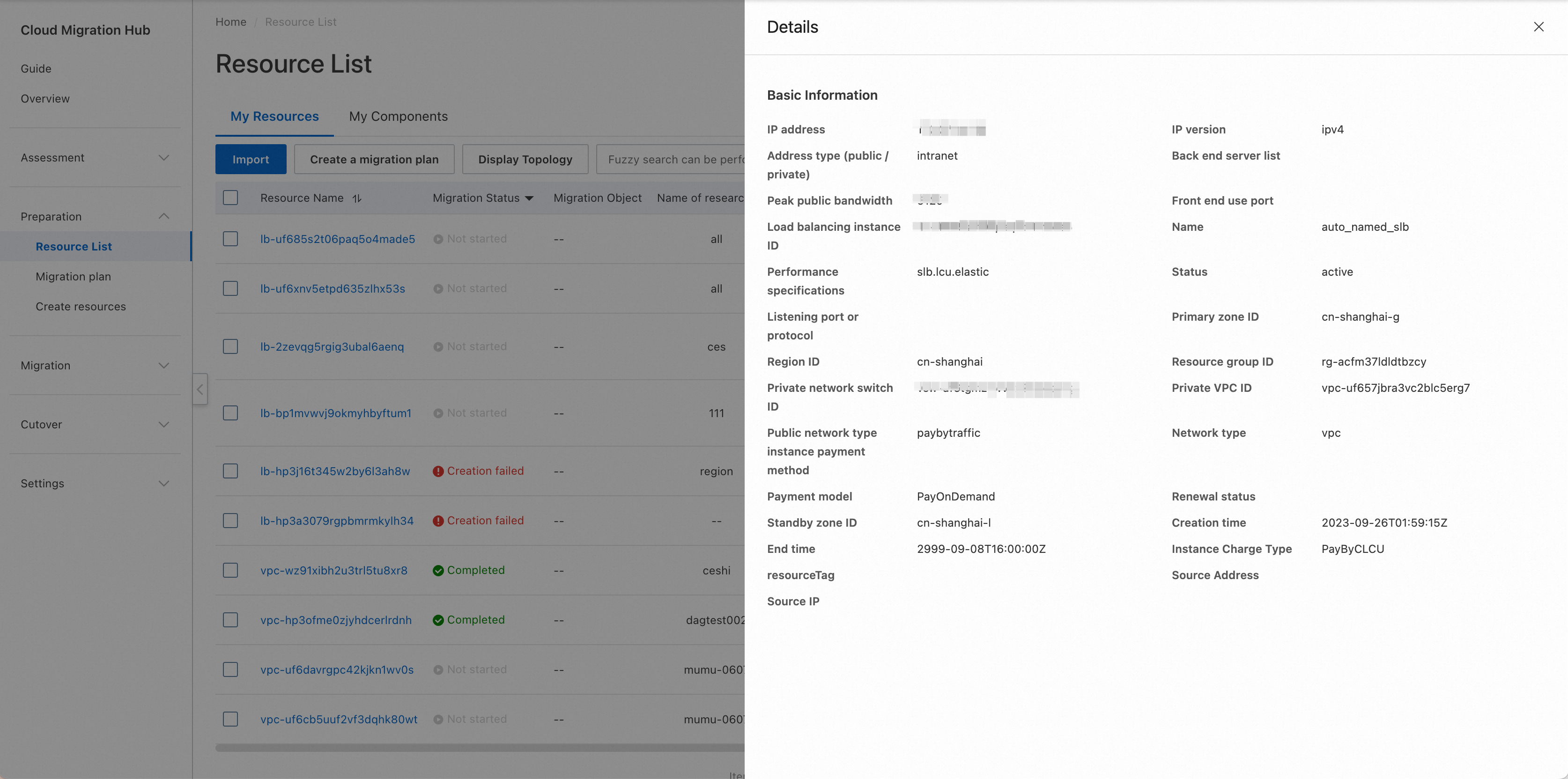 Resource List - Cloud Migration Hub - Alibaba Cloud Documentation Center