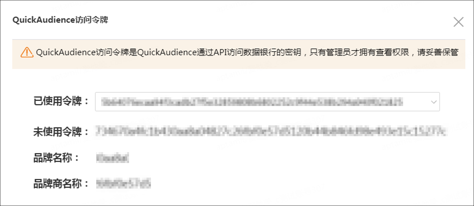 How to obtain a data engine token - Quick Audience - Alibaba Cloud ...
