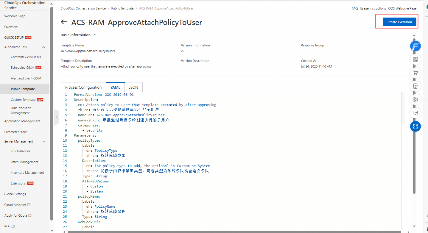 Approve RAM authorization by using OOS - CloudOps Orchestration Service - Alibaba Cloud ...