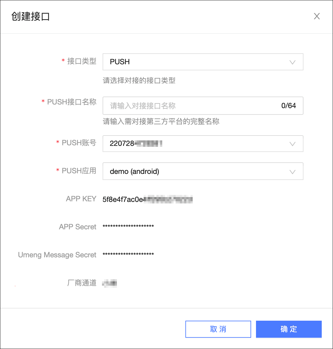 Create A PUSH API - Quick Audience - Alibaba Cloud Documentation Center