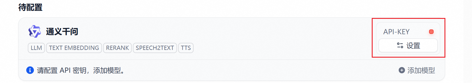Building RAG applications quickly based on Dify and Tablestore - Tablestore - Alibaba Cloud ...