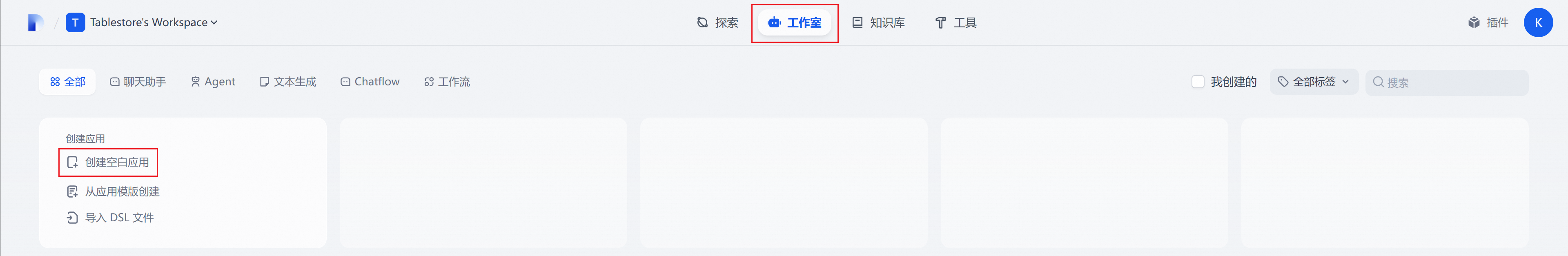 Building RAG applications quickly based on Dify and Tablestore - Tablestore - Alibaba Cloud ...