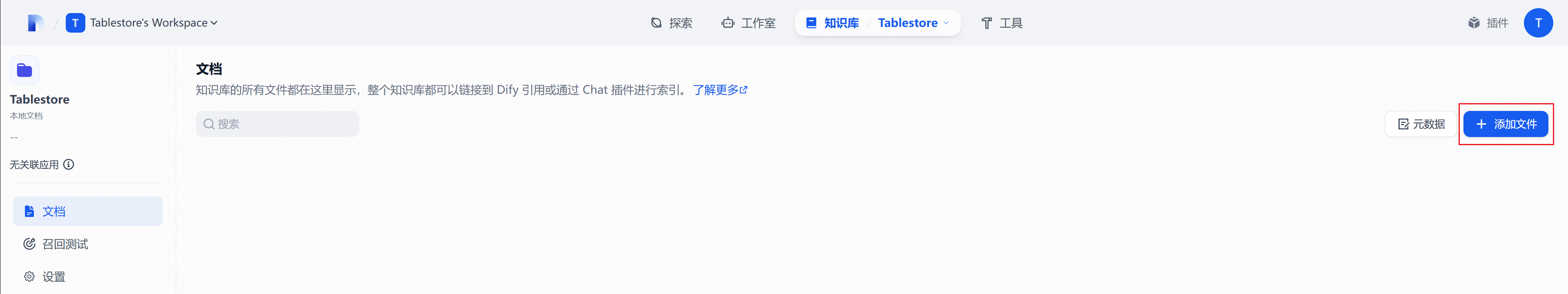 Building RAG applications quickly based on Dify and Tablestore - Tablestore - Alibaba Cloud ...