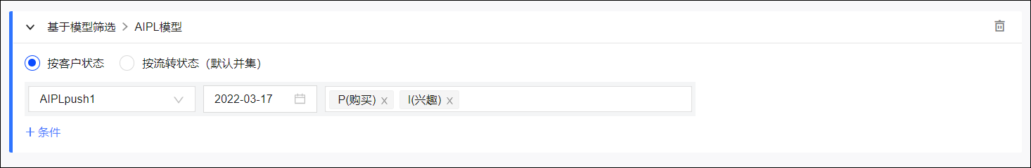 Cross Filtering - Quick Audience - Alibaba Cloud Documentation Center