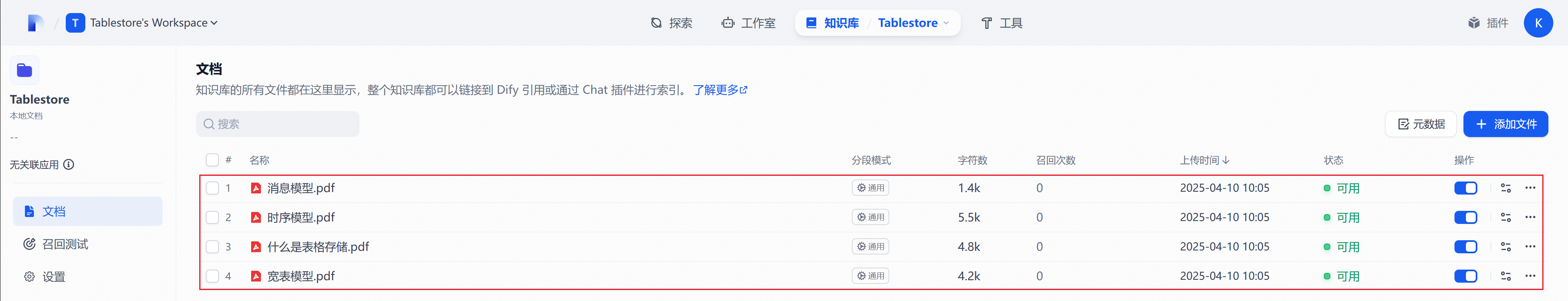 Building RAG applications quickly based on Dify and Tablestore - Tablestore - Alibaba Cloud ...