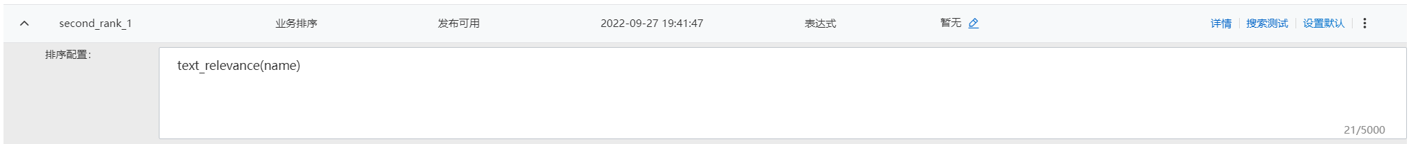Document sorting practices in OpenSearch - OpenSearch - Alibaba Cloud Documentation Center