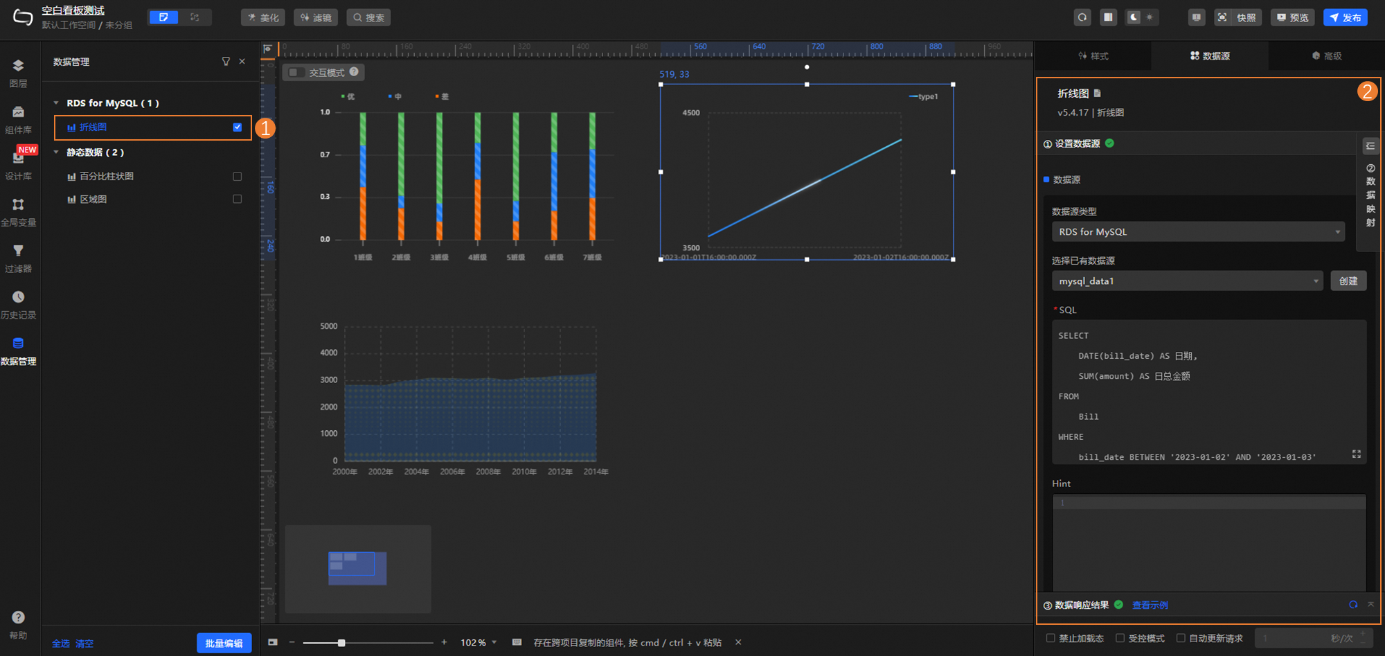 Configure a component data source or unify the data sources of multiple components at a time ...
