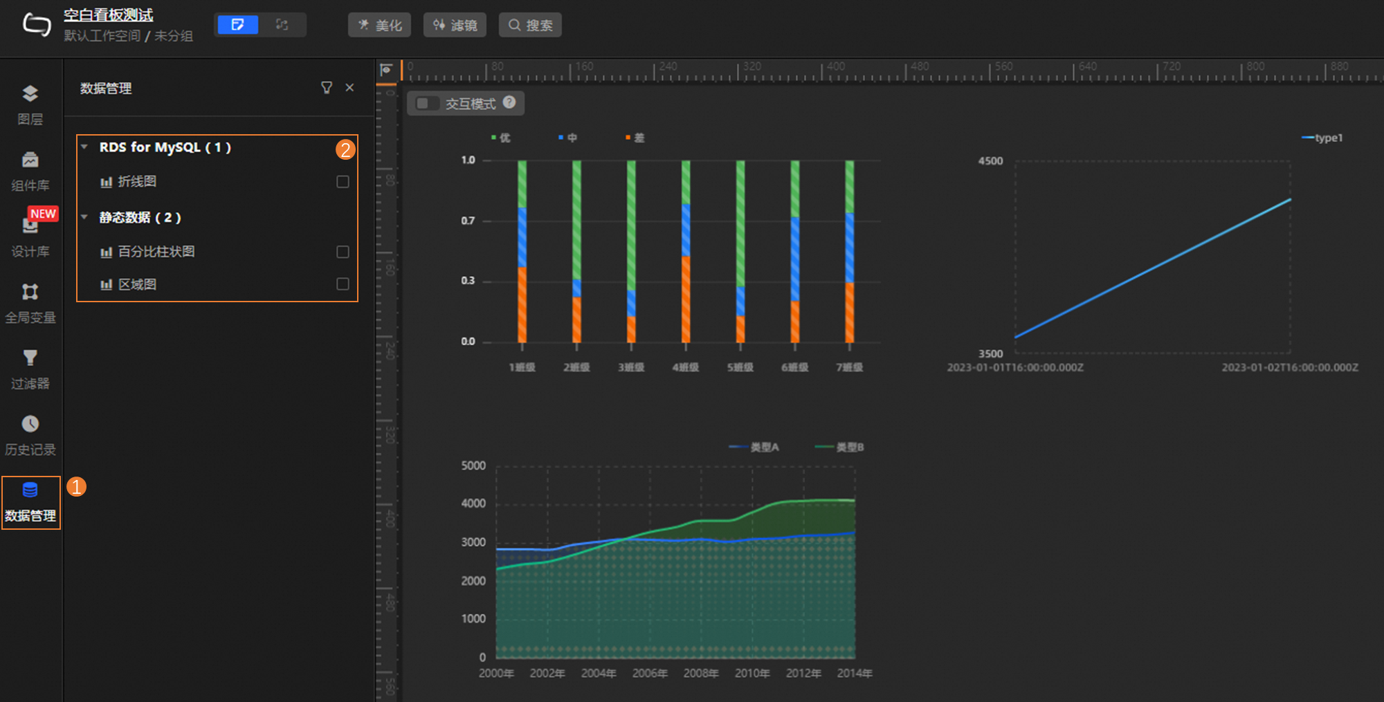 Configure a component data source or unify the data sources of multiple components at a time ...