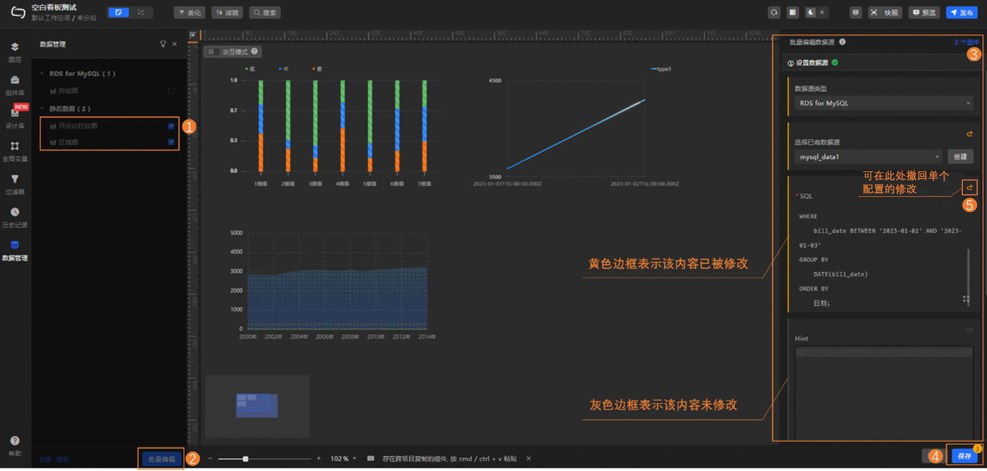 Configure a component data source or unify the data sources of multiple components at a time ...