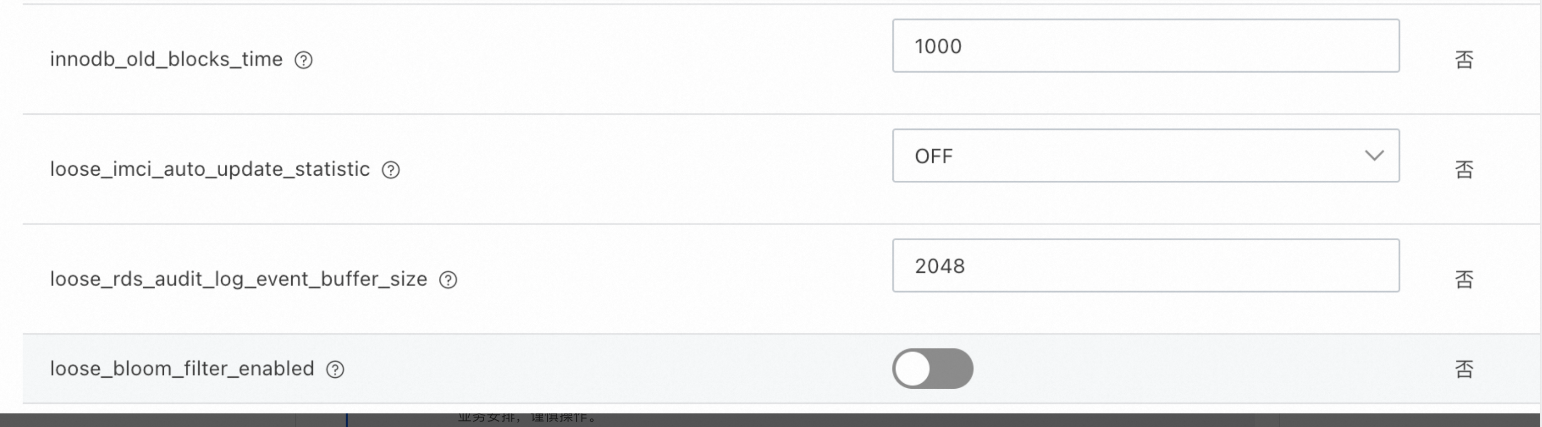 Modify cluster and node parameters for PolarDB edge clusters in the PolarDB ENS console ...