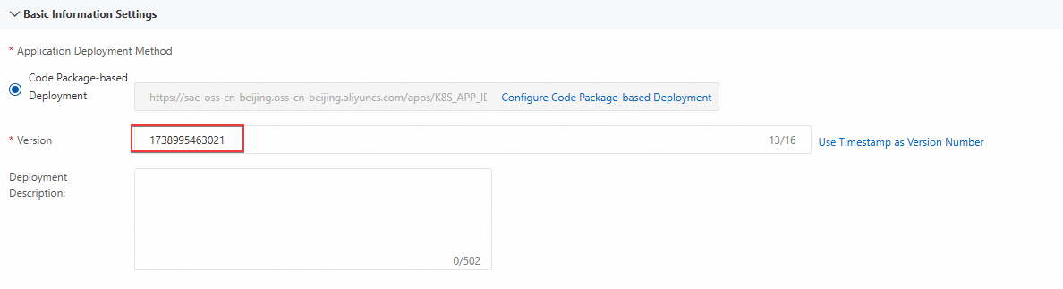 Configure Java Tomcat parameters in the SAE console - - 阿里雲