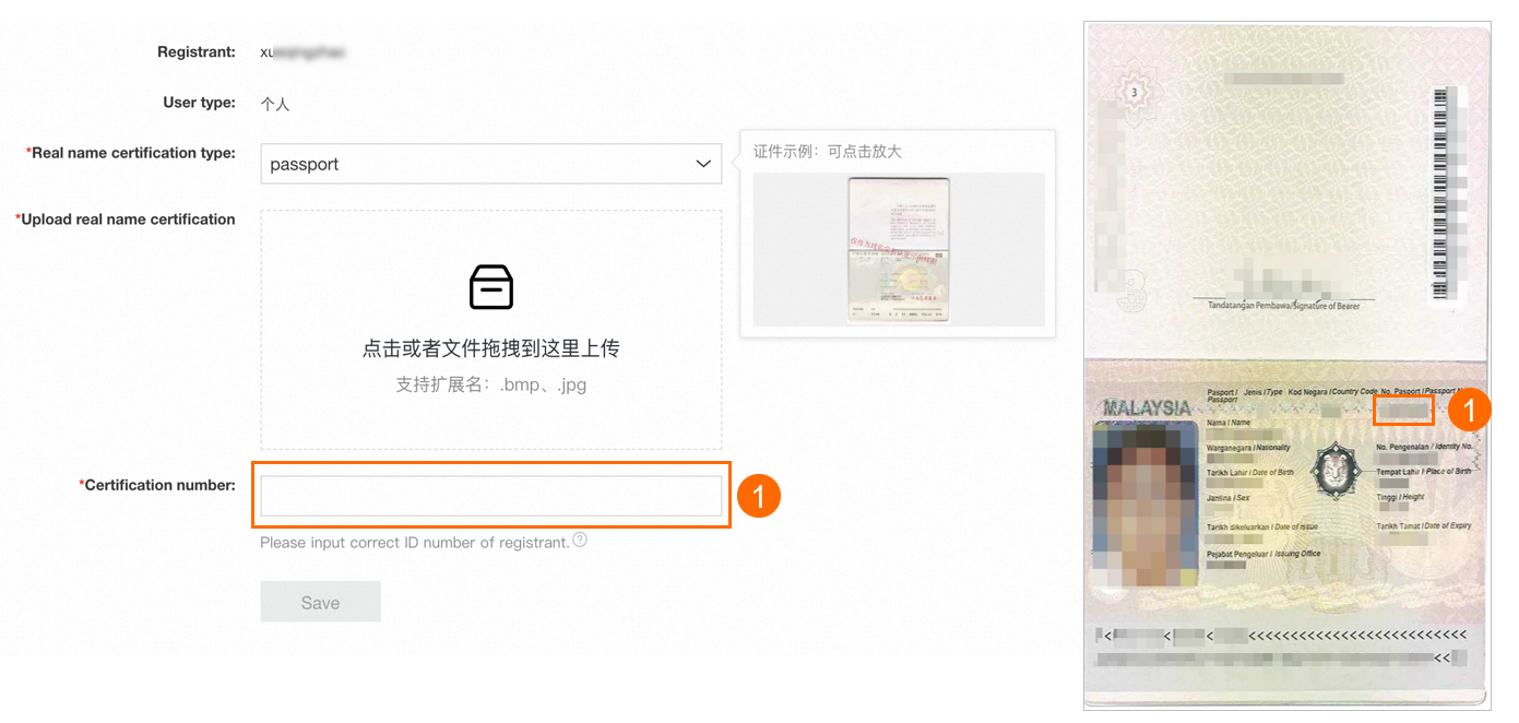 Examples of real-name verification information for individual ...