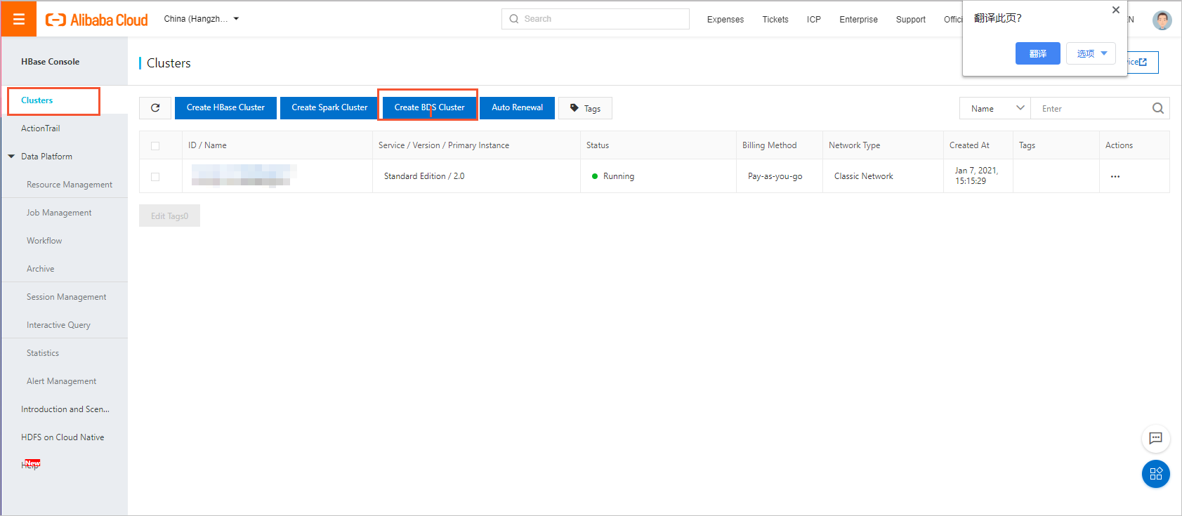 Activate LTS - ApsaraDB for HBase - Alibaba Cloud Documentation Center