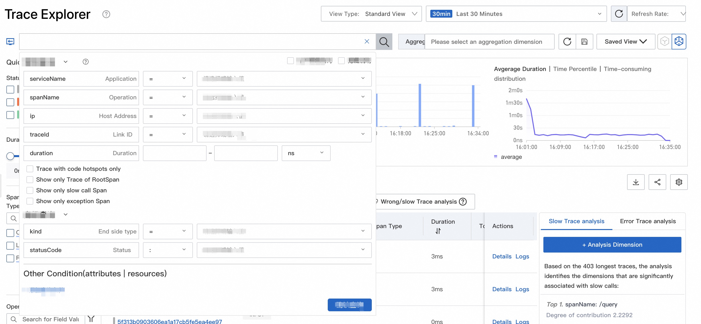 Trace Analysis For Llm Applications Application Real Time Monitoring Service Alibaba Cloud