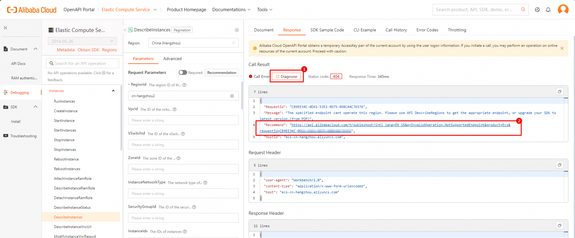 API エラーの診断 - OpenAPI Explorer - Alibaba Cloud ドキュメントセンター