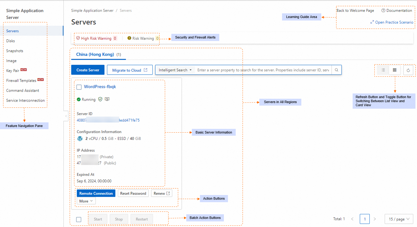 シンプルアプリケーションサーバー入門 - Simple Application Server - Alibaba Cloud ドキュメントセンター