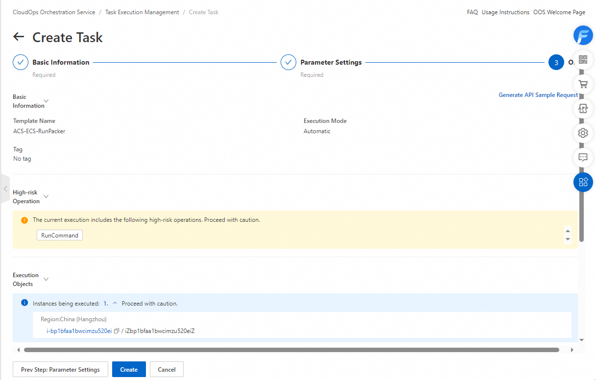 OOS コンソールで Packer を使用して ECS イメージを更新する方法 - CloudOps Orchestration ...