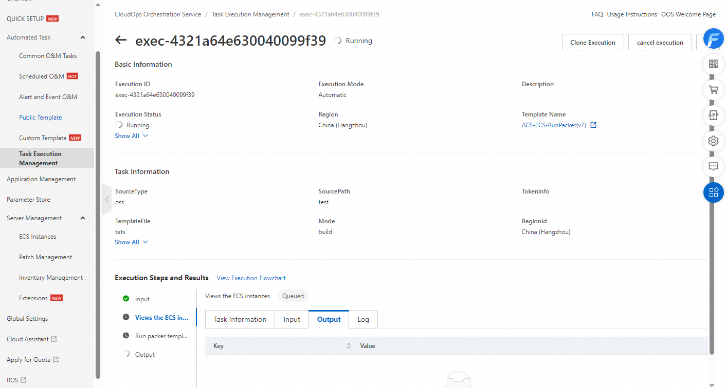 OOS コンソールで Packer を使用して ECS イメージを更新する方法 - CloudOps Orchestration Service - Alibaba Cloud ドキュメントセンター