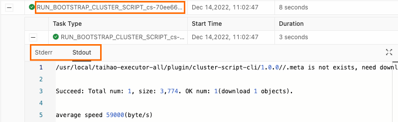 ブートストラップアクションの追加 - E-MapReduce - Alibaba Cloud ドキュメントセンター
