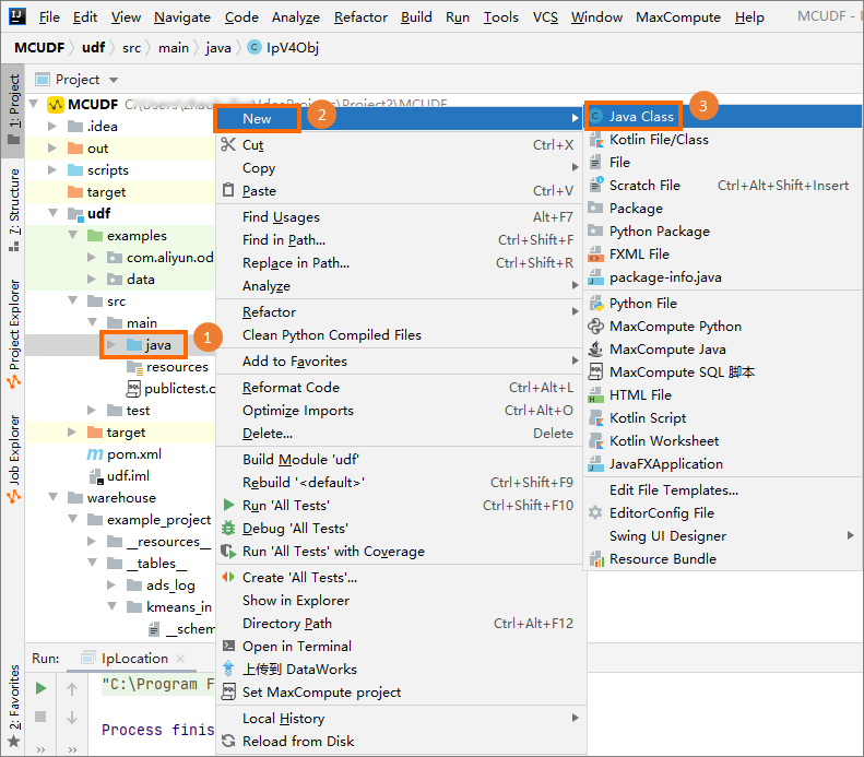 MaxCompute UDFを使用してIPv4またはIPv6アドレスをジオロケーションに変換する - MaxCompute - Alibaba Cloud ドキュメントセンター