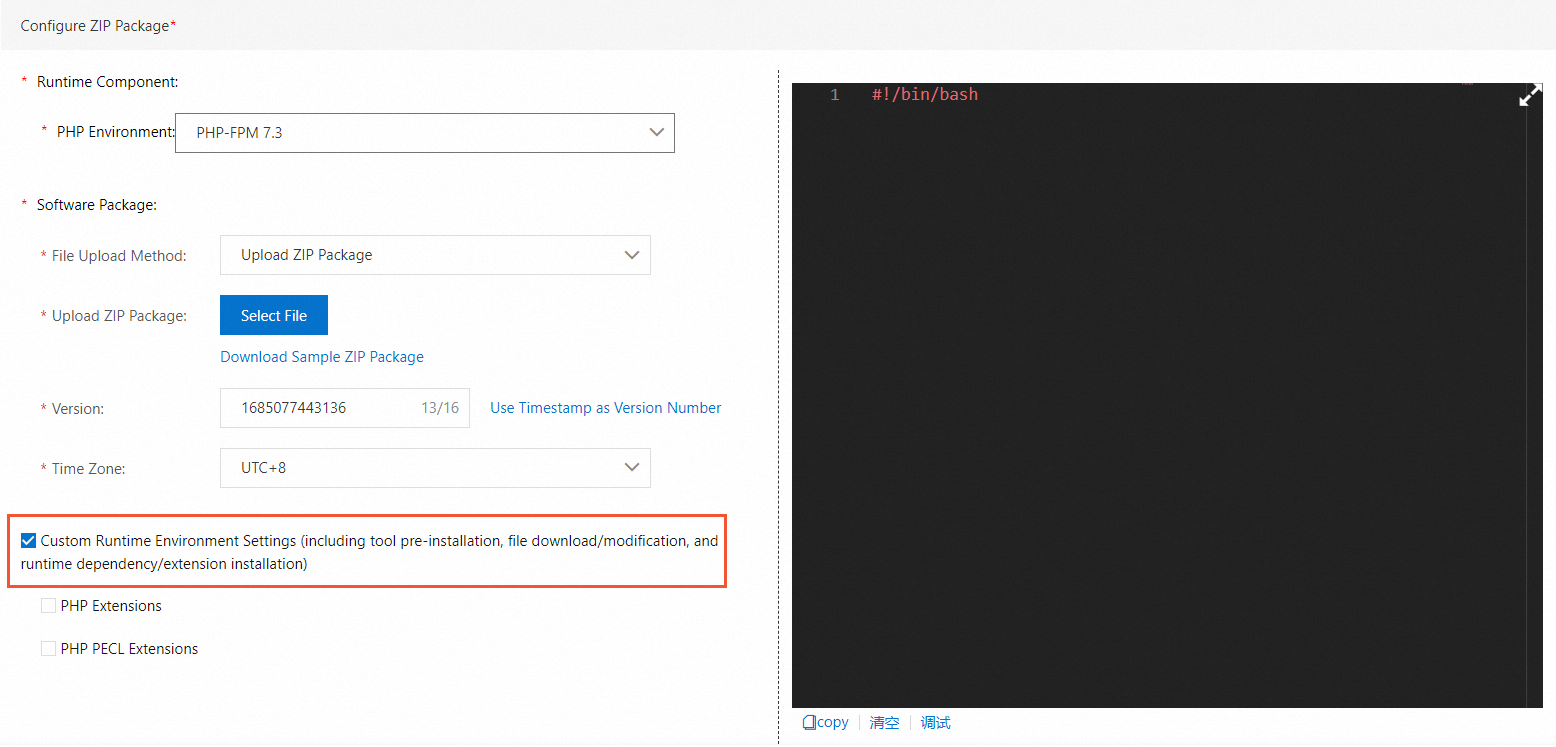 カスタム SAE ランタイム環境を構成してアプリケーションログを定期的にクリーンアップする - Serverless App Engine - Alibaba Cloud ドキュメントセンター