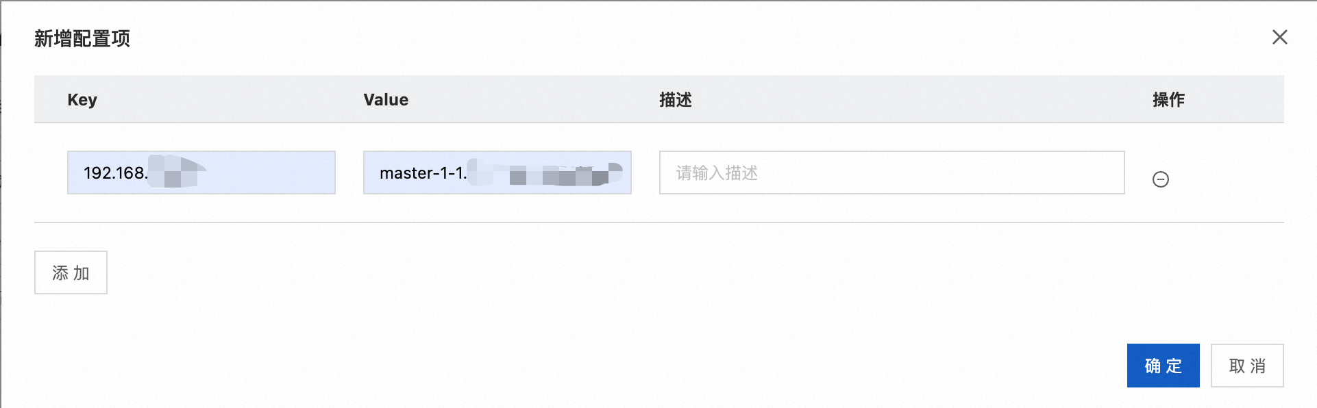 Presto クラスタ用にホストを構成する (EMR on ACK ページで作成) - E-MapReduce - Alibaba Cloud ドキュメントセンター