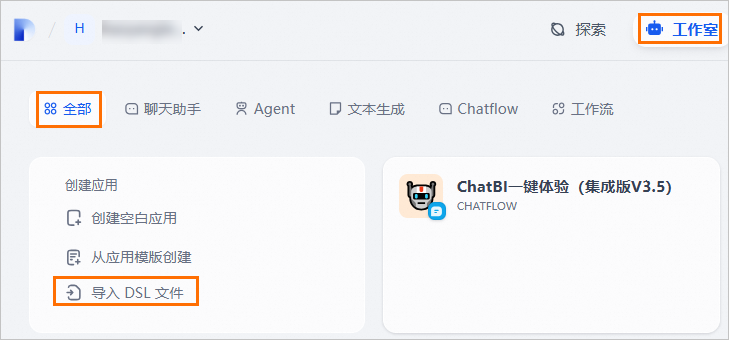 基于Dify+NL2SQL搭建ChatBI_数据管理（兼容数据库备份）(DMS)-阿里云帮助中心