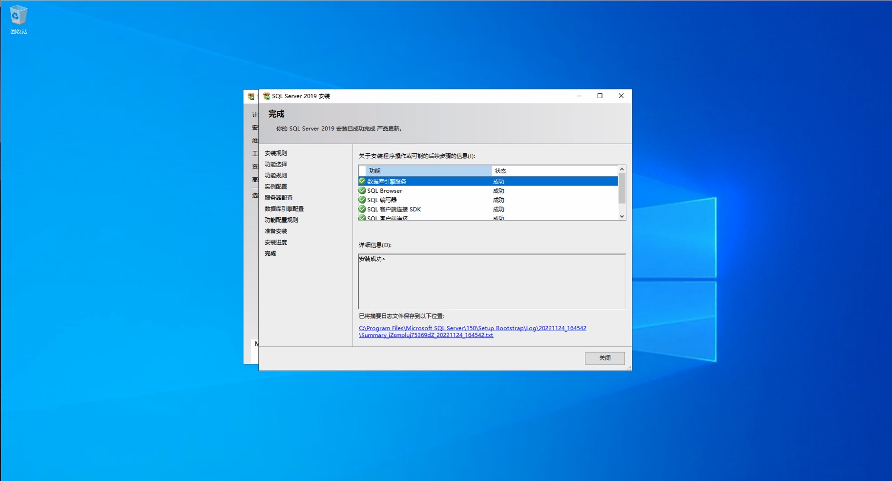  ECS WindowsServer SQLServer 
