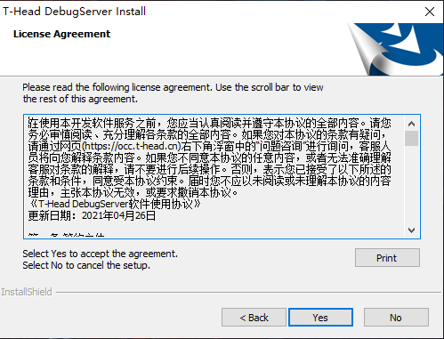 T-Head DebugServer 及 ICE 驱动安装