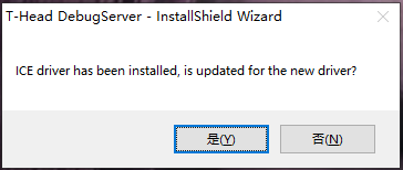 T-Head DebugServer 及 ICE 驱动安装