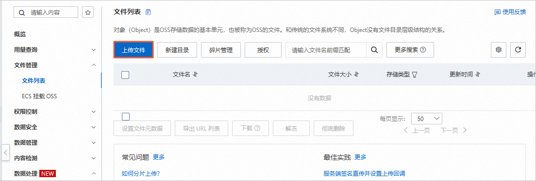 借助OSS搭建在线教育视频课程分享网站-阿里云帮助中心