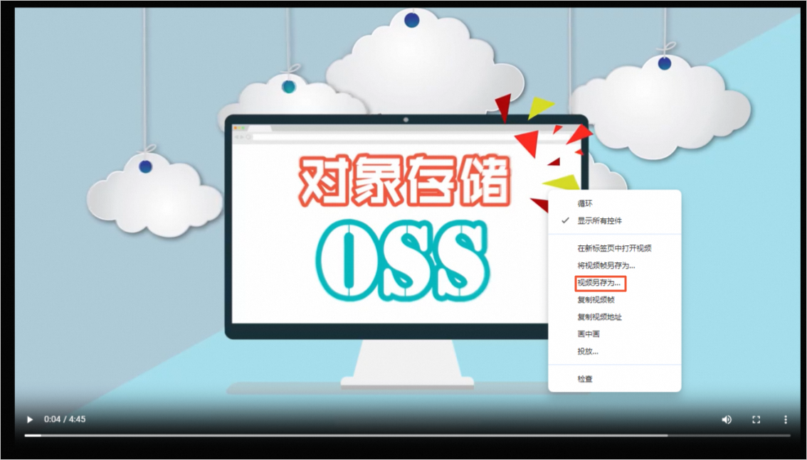 借助OSS搭建在线教育视频课程分享网站-阿里云帮助中心