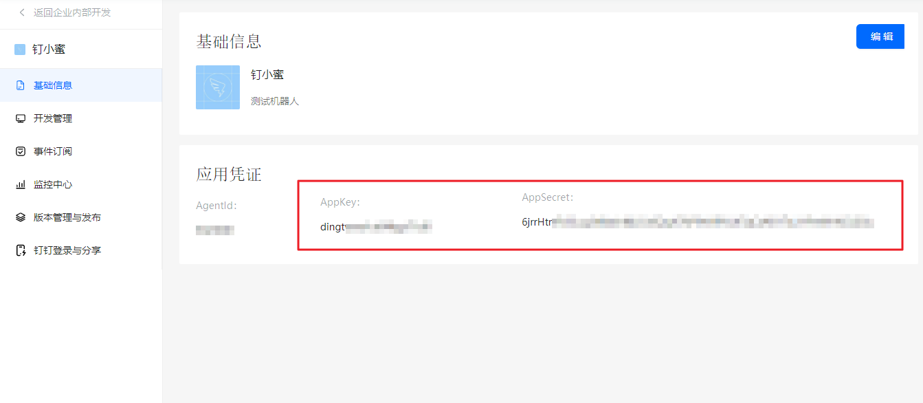 开发一个钉钉机器人 - 钉钉开放平台