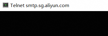 排查并解决SMTP发信的“Could not connect to SMTP host”错误 - 企业邮箱 - 阿里云