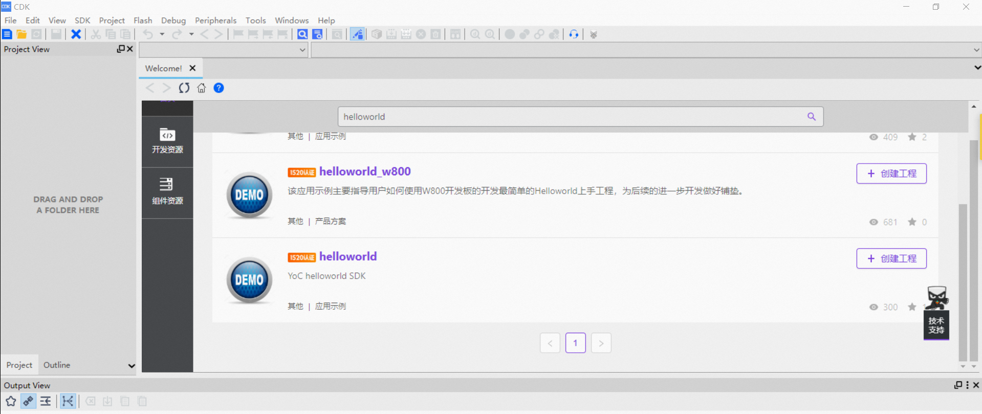 使用剑池 CDK 开发快速上手