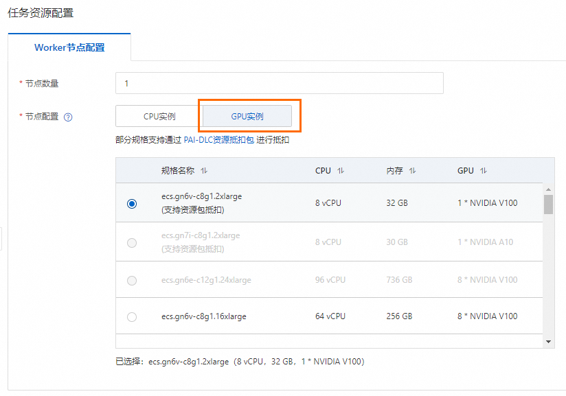 安装Pai-Megatron-Patch镜像_人工智能平台 PAI(PAI)-阿里云帮助中心
