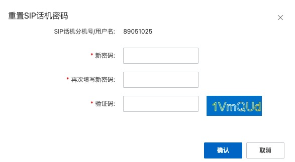 什么是SIP话机模式以及办公模式_云呼叫中心-阿里云帮助中心
