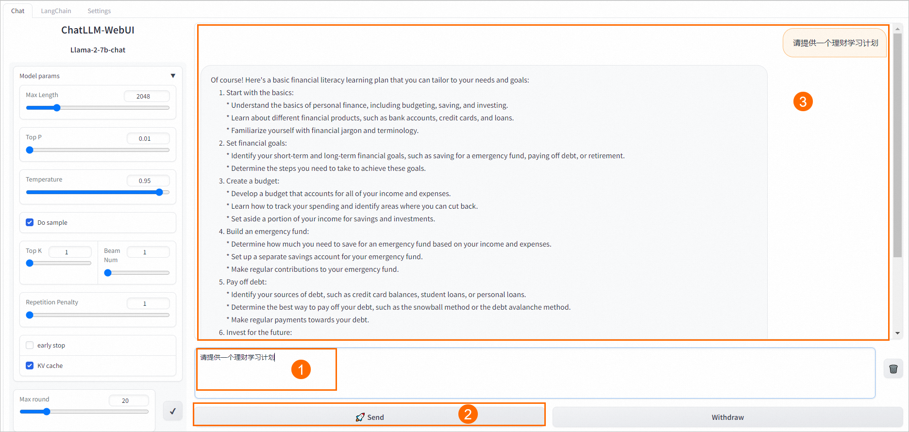 Llama2-WebUI基于PAI-EAS的一键部署-试用教程-试用中心-阿里云