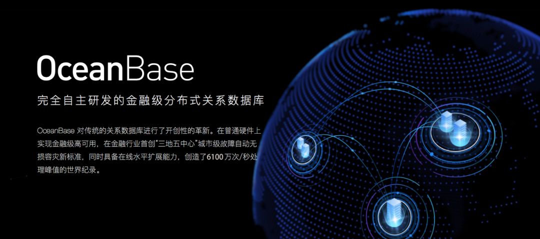 蚂蚁金服OceanBase荣获“2019年度技术卓越奖”