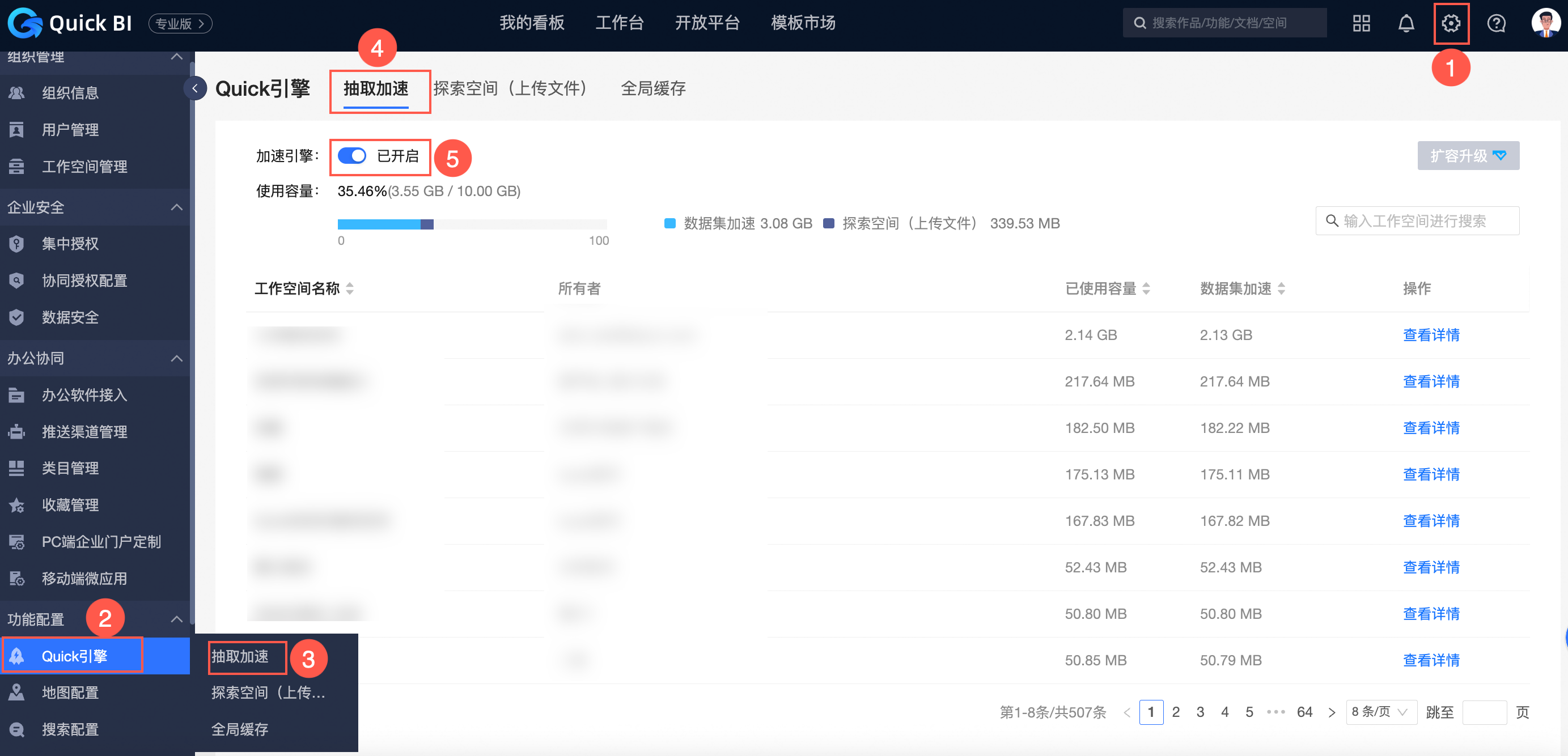 如何配置Quick引擎_Quick BI-阿里云帮助中心