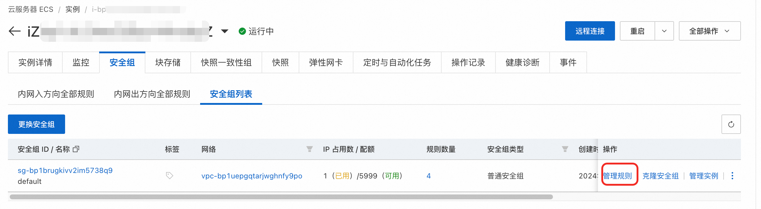 5分钟部署LightRAG，阿里云快速部署LightRAG，快速部署生产可用LightRAG-阿里云帮助中心