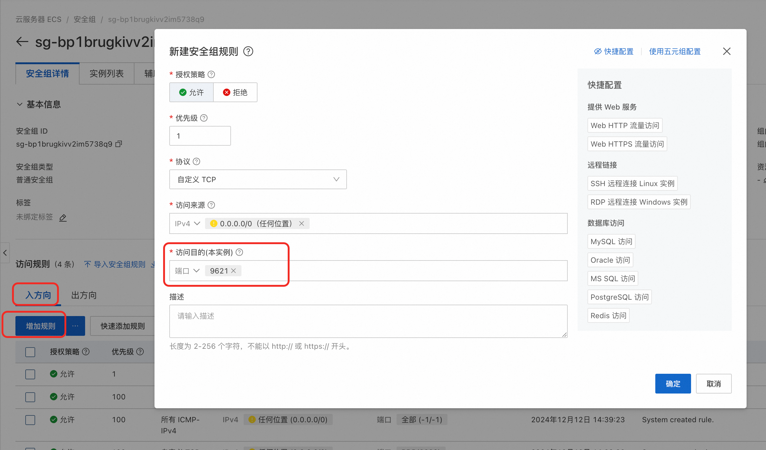 5分钟部署LightRAG，阿里云快速部署LightRAG，快速部署生产可用LightRAG-阿里云帮助中心