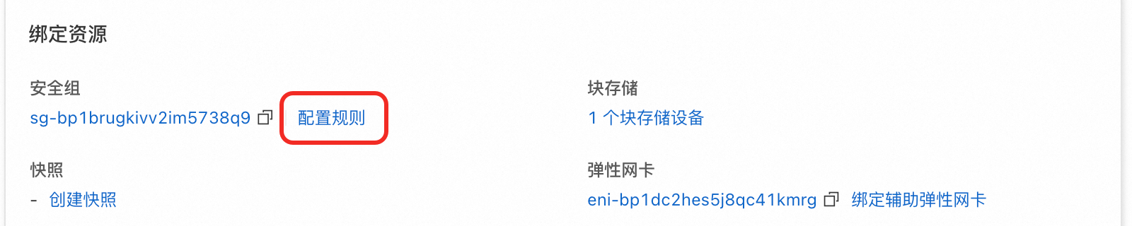 5分钟部署LightRAG，阿里云快速部署LightRAG，快速部署生产可用LightRAG-阿里云帮助中心