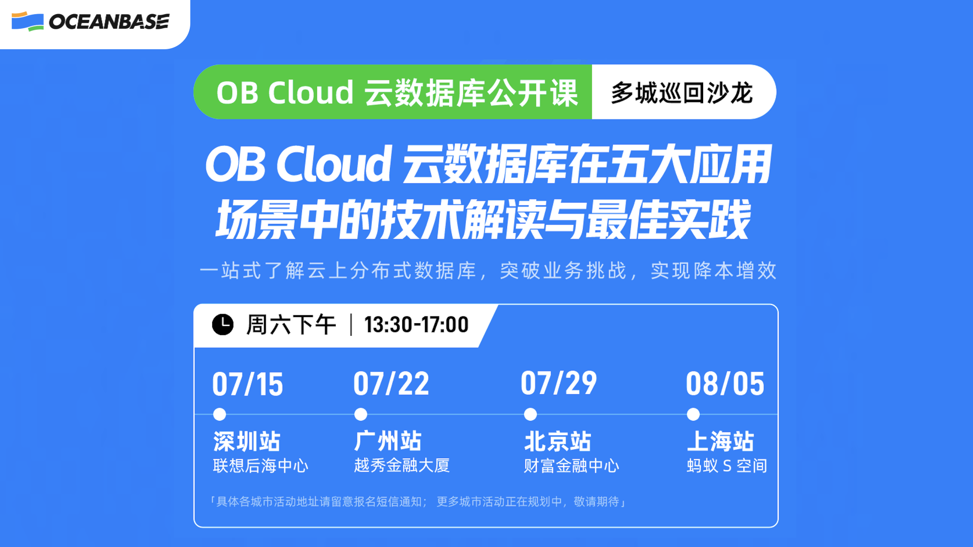 OB Cloud上新，4.1版本现已全面开放