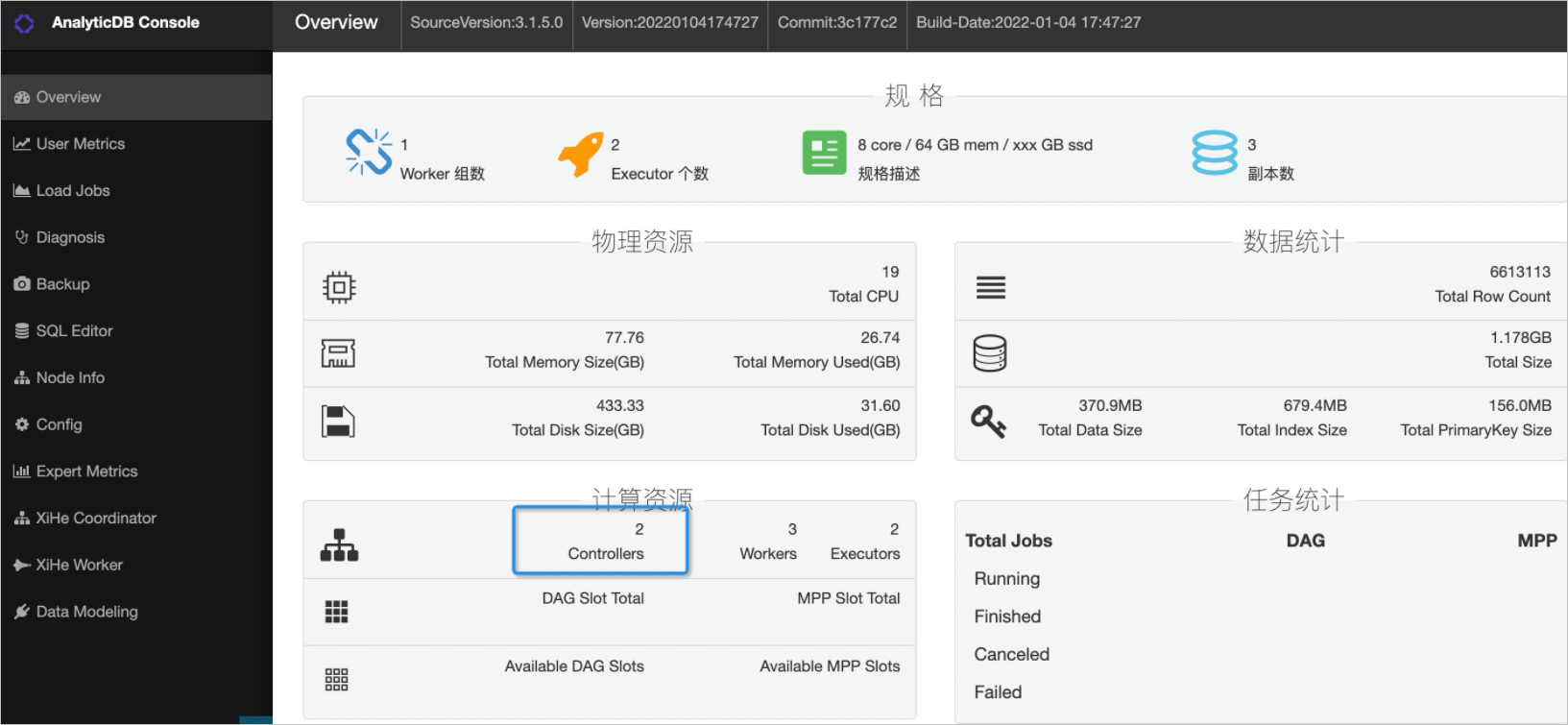 控制组件 运维指南(3 0) 云原生数据仓库analyticdb Mysql版 企业版