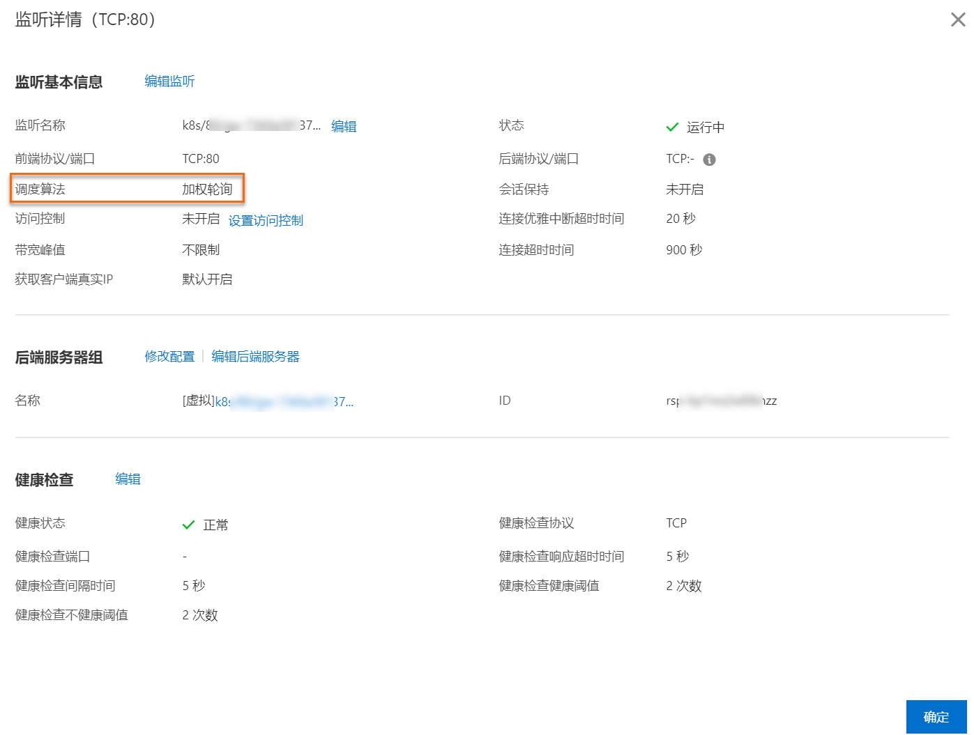 如何使用SLB迁移功能_微服务引擎-阿里云帮助中心