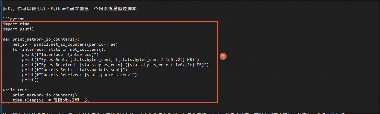 使用操作系统智能助手OS Copilot解锁操作系统运维与编程_云起实验室-阿里云开发者社区