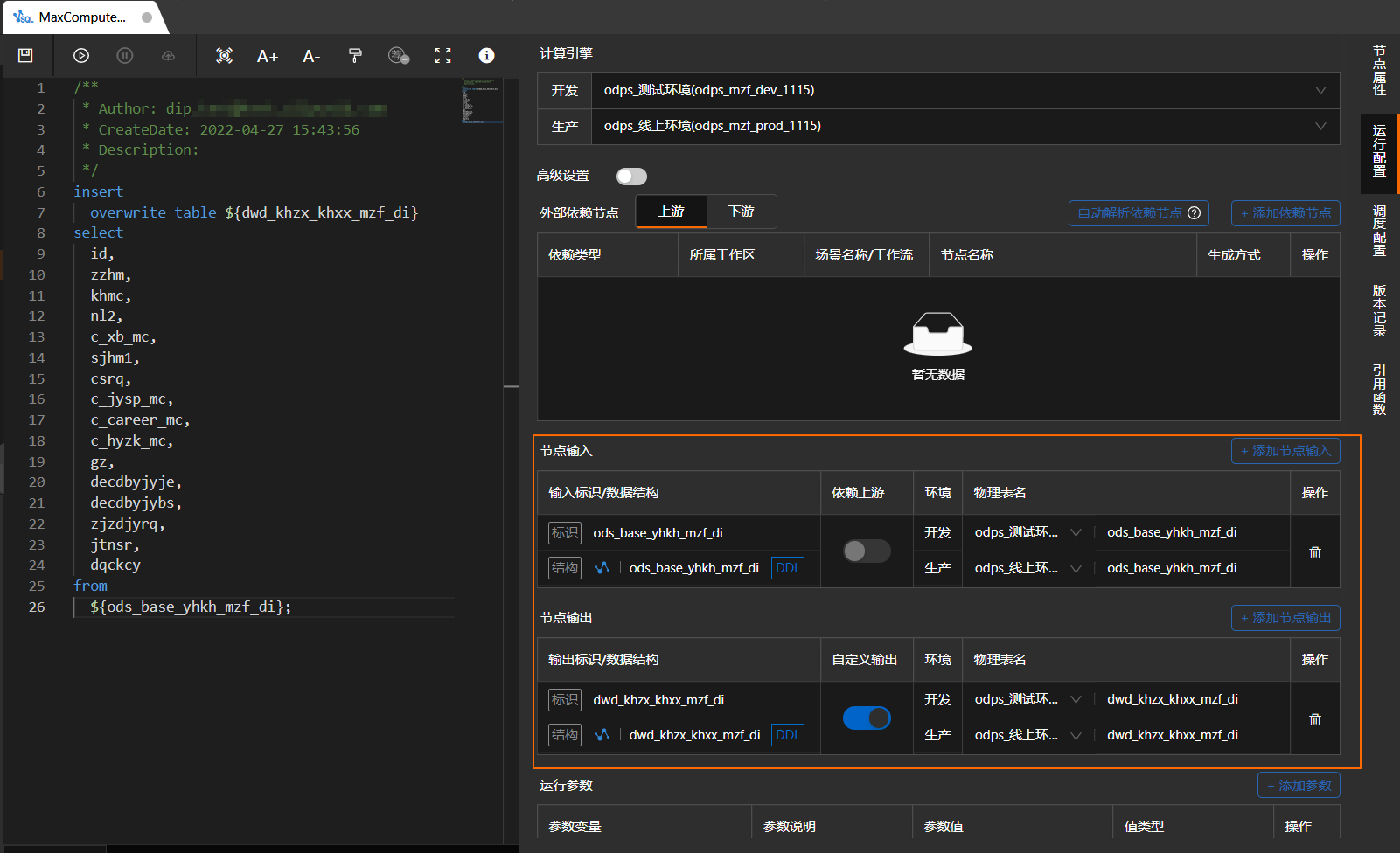 如何设置运行配置参数 云原生数据仓库analyticdb Postgresql版 阿里云帮助中心